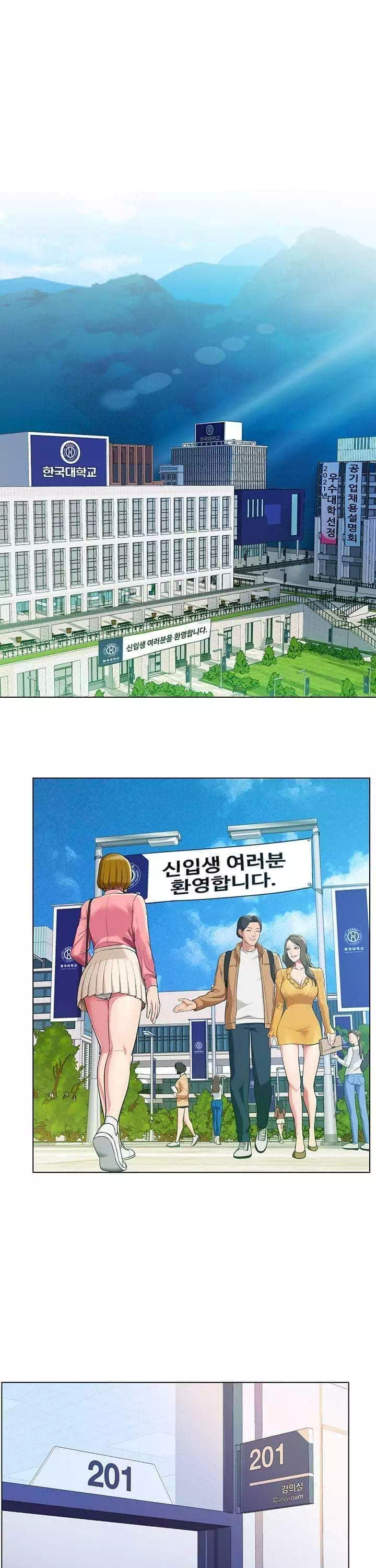 프롤로그툰 섹다른 수업 프롤로그
