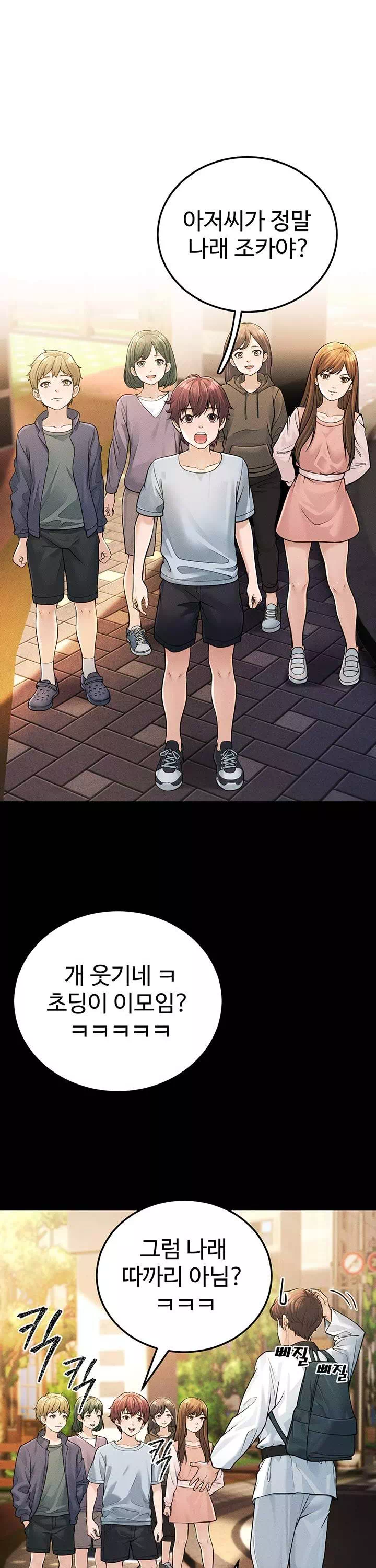 프롤로그툰 어린이모 프롤로그