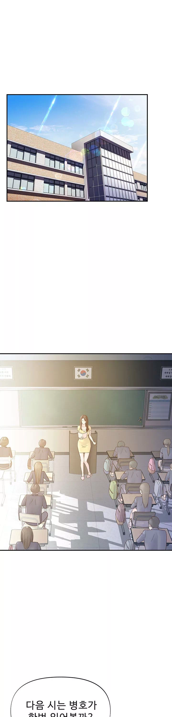 프롤로그툰 젊은 사모 프롤로그